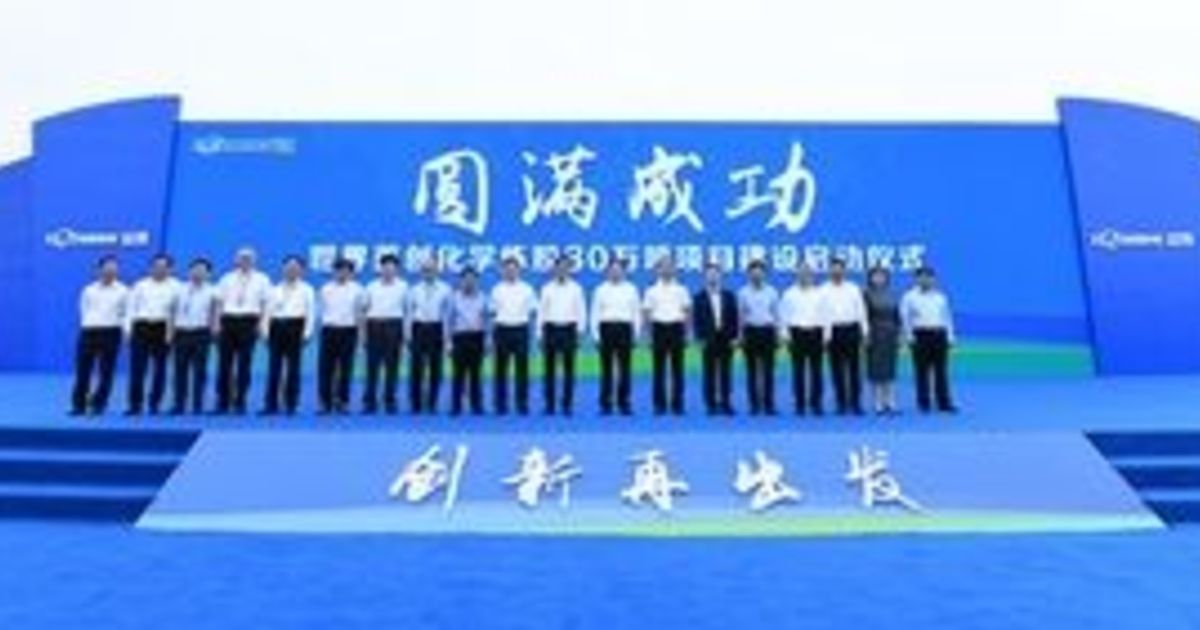 Mesnac affiliate Ecombine Advanced Materials expands liquid phase ...